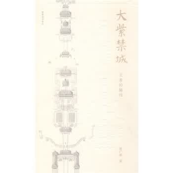 大紫禁城 赵广超
