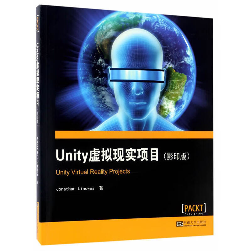 Unity虚拟现实项目（）
