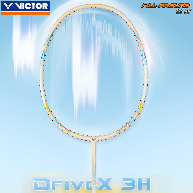 DriveX 3H 驭3H 驭-3H DX3H DX-3H DriveX3H 羽毛球装备哪里买 中羽在线