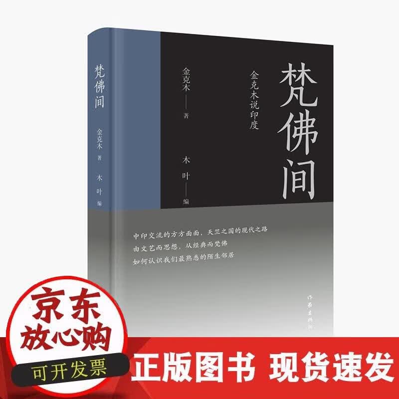 【现货】梵佛间