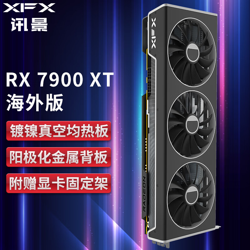 AMD 次旗舰显卡 RX 7900 XT 大量现货：20GB 显存，7599 元 - IT之家