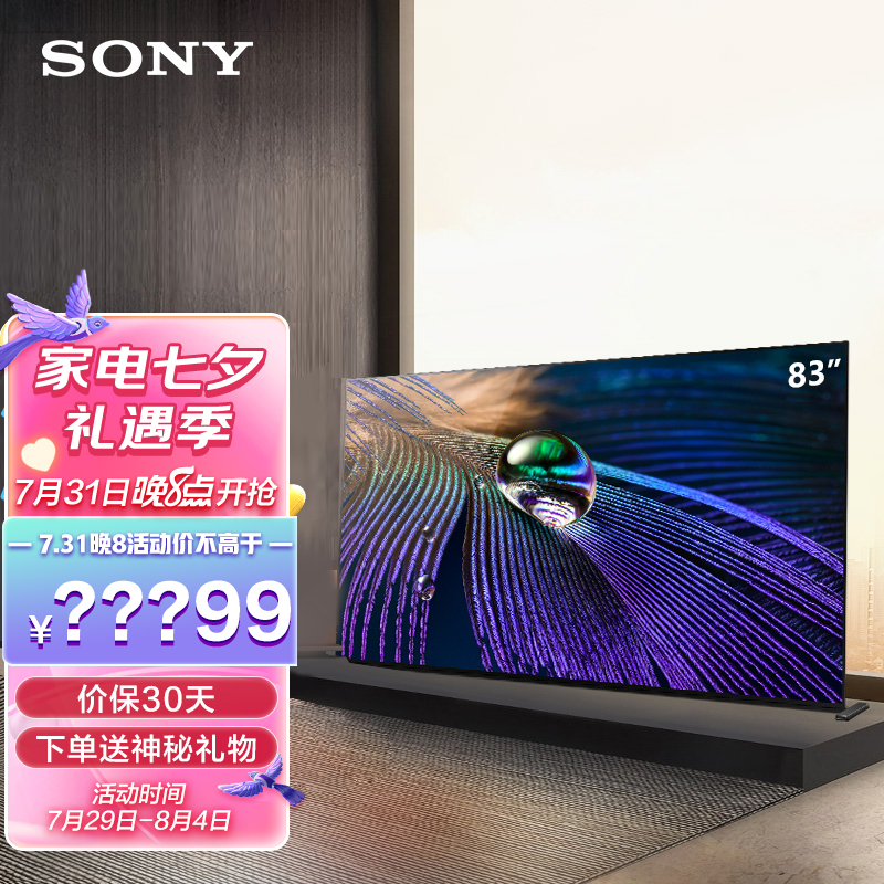 索尼（SONY）XR-83A90J 83英寸4K超高清HDR无界屏OLED旗舰电视AI安卓智能-京东商城【降价监控 价格走势 历史价格 ...