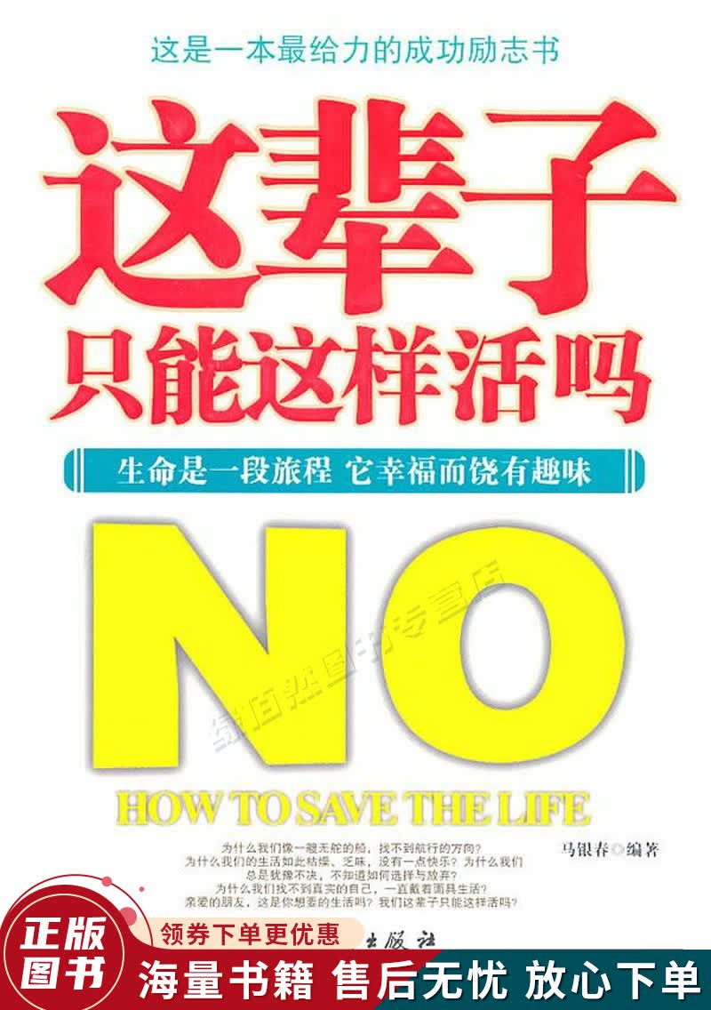 这辈子只能这样活吗