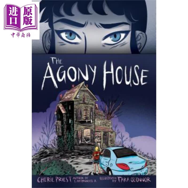 痛苦的房子 Agony House 英文原版 Dave Rudden