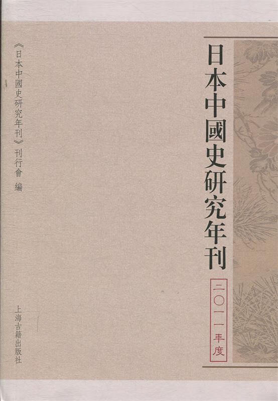 弱德之美：谈词的美感特质 叶嘉莹 著 商务印书馆 9787100173223