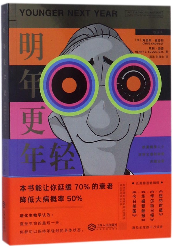 明年更年轻
