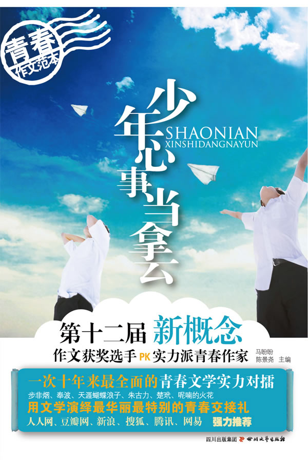 少年心事当拿云【特惠】