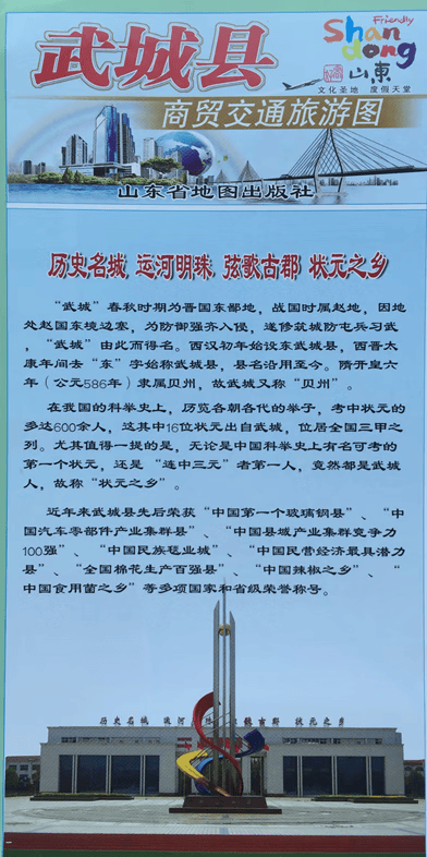 武城地图 武城县地图 德州武城地图 德州武城县地图