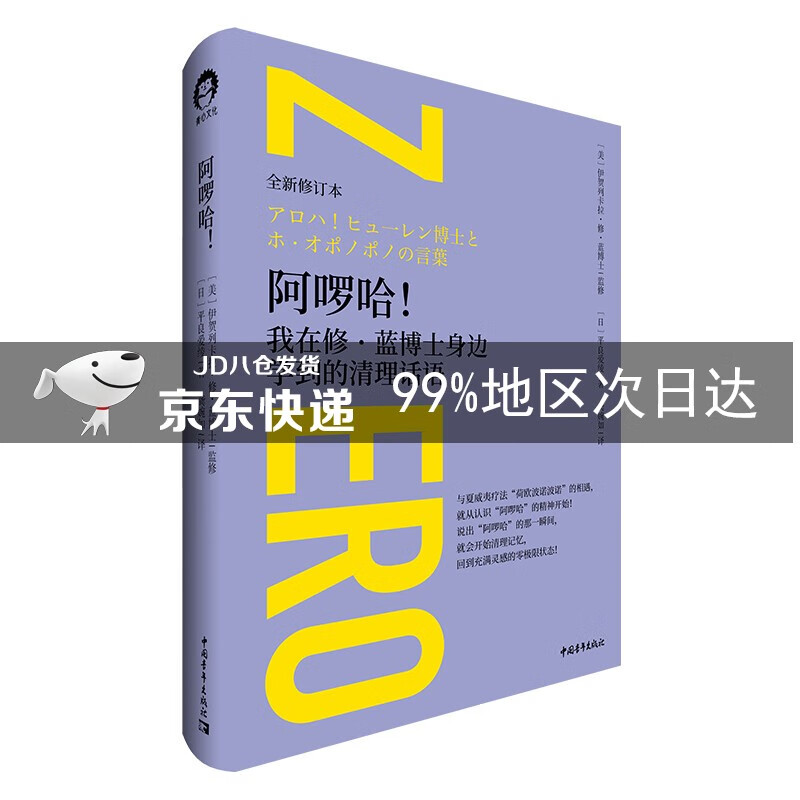 阿啰哈