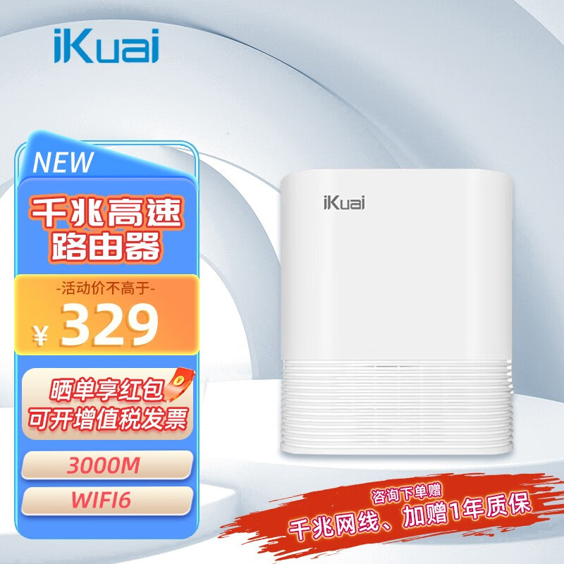 爱快(iKuai)IK-Q3000企业级路由3000M大户型路由家用千兆高速wifi6路由器 孩子上网保护千兆高速wifi6路由-京东商城【降价监控 价格走势 历史价格】 - 一起惠神价网 ...
