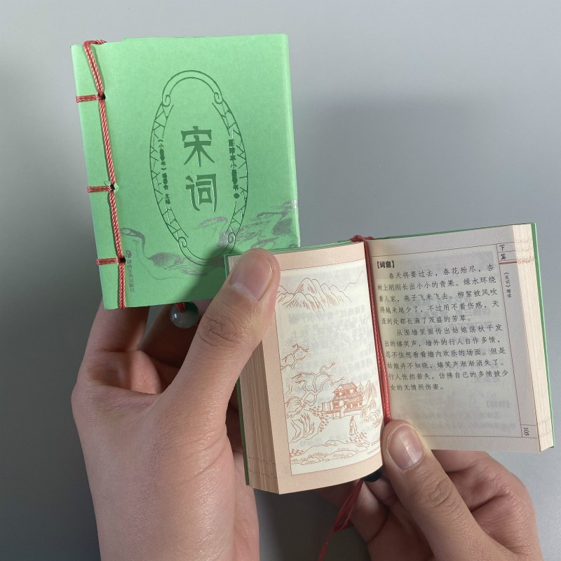 迷你小墨香书线装书唐诗三字经弟子规论语孙子兵法口袋书注释注解 精装小墨香书－宋词