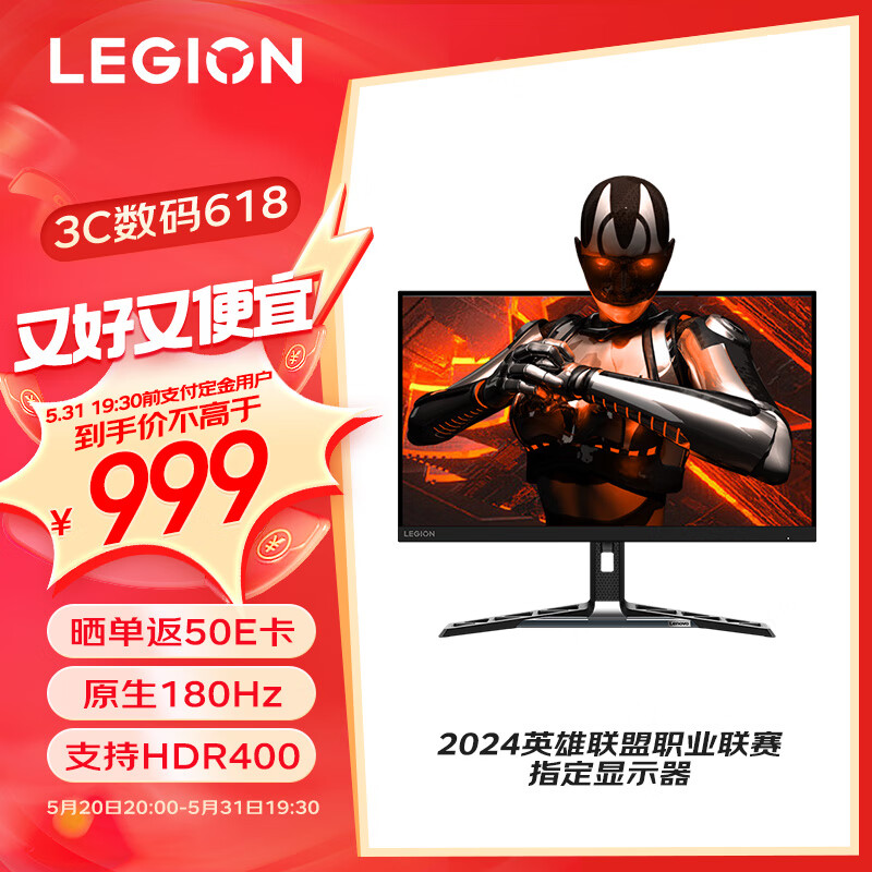 联想拯救者 27 英寸 2K FastIPS 显示器 R27qe-30 今晚开售，999 元 - IT之家