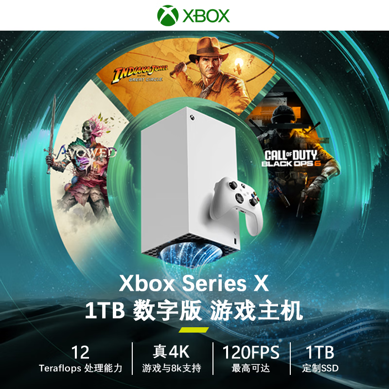 湖北区域用户可享游戏机国补礼遇，微软 Xbox 主机至高 8 折 - IT之家