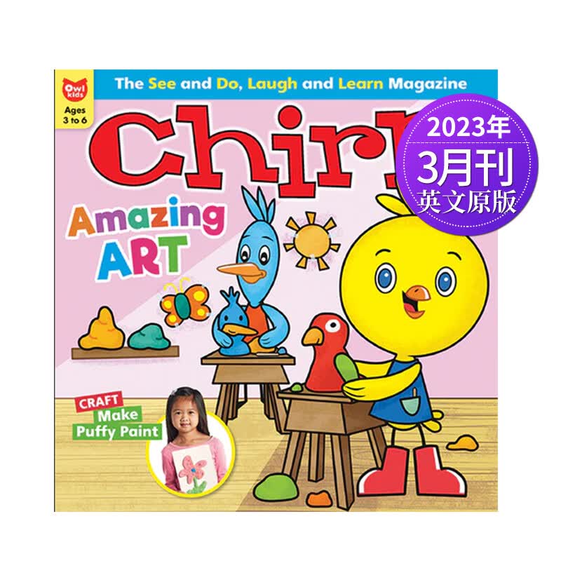 【单期现货/外刊订阅】Chirp 2023年订阅10期 幼儿故事阅读 加拿大英文版 【单期现货】2023年3月刊
