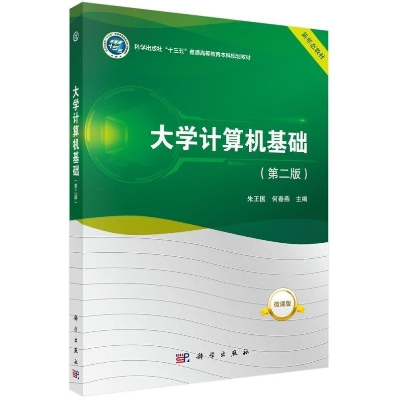 基础(第二版) 现货