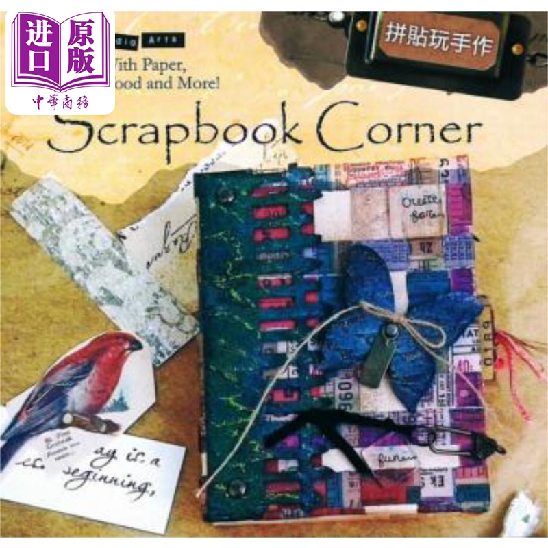 Scrapbook Corner拼贴玩手作 港台原版 Vianne 绮卡手创 手作 拼贴