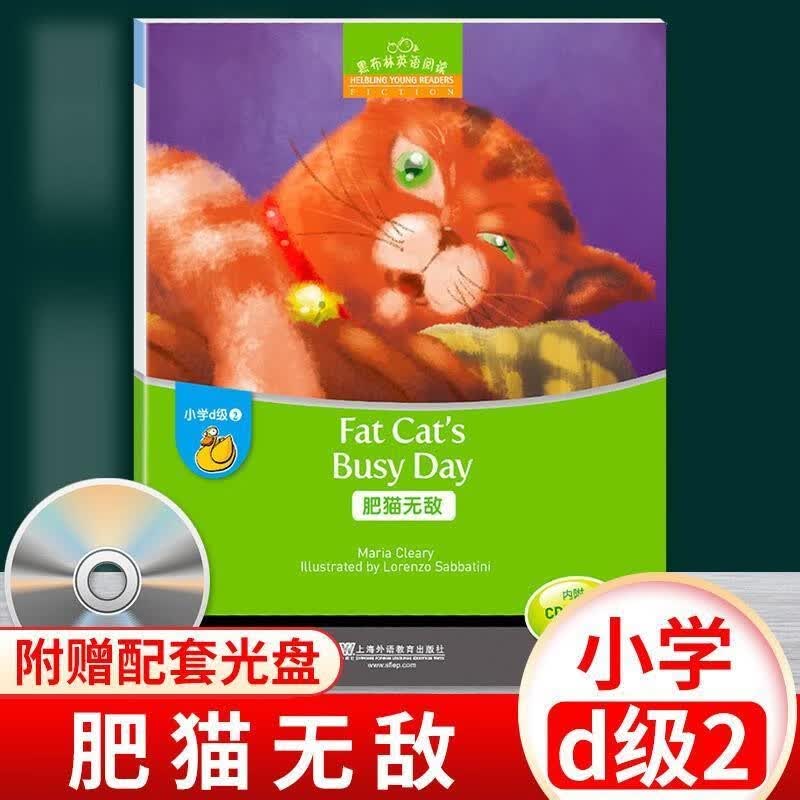黑布林英语阅读d级小学六年级123456亨利.哈里斯讨厌H蒙尼的地球 黑布林d2【肥猫】