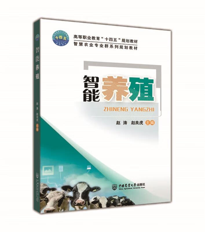 【 京东配送 支持团购】智能养殖