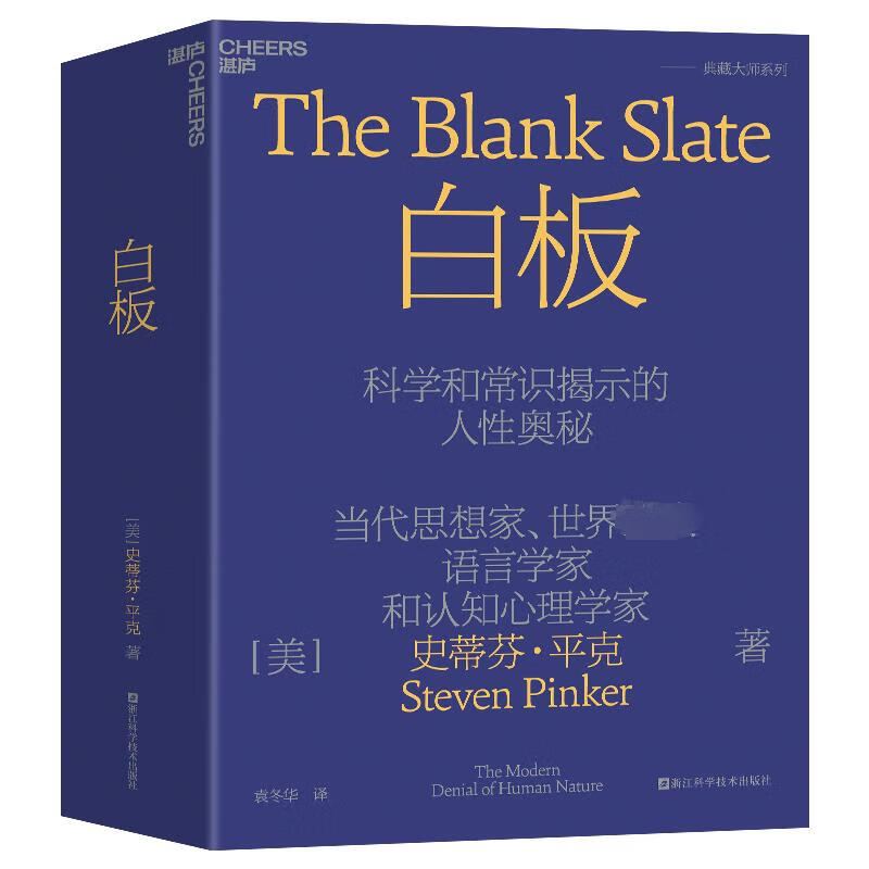 白板 图书