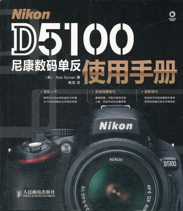 ！ Nikon D5100尼康数码单反使用手册 9787115266170 [美]Rob Syl