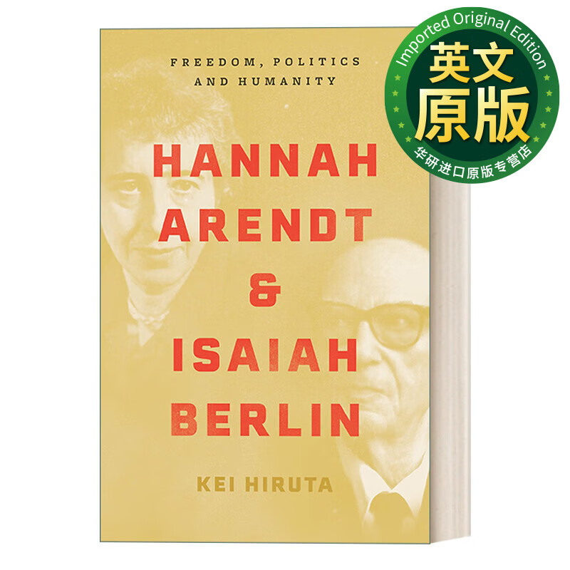 汉娜·阿伦特与以赛亚·伯林 英文原版 Hannah Arendt and Isaiah Berlin 哲学 精装 英文版