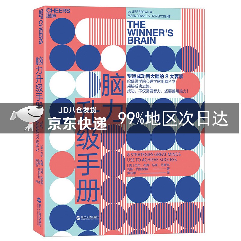 脑力升级手册 脑力升级手册