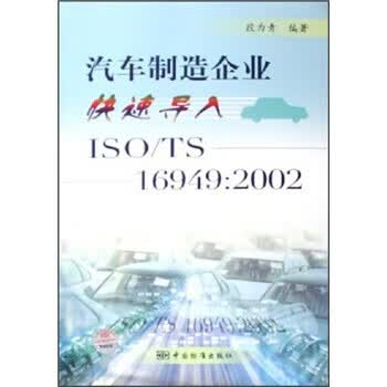 汽车制造企业快速导入