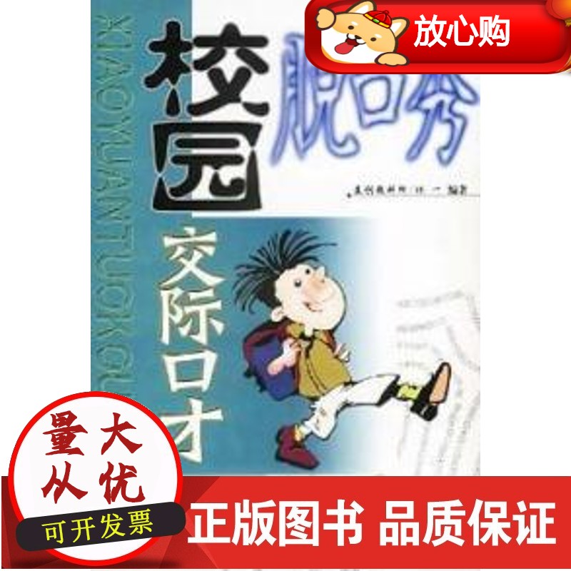 书籍 美国脱口秀 林一 西苑出版社 大学