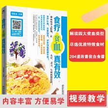 食疗贫血真有效