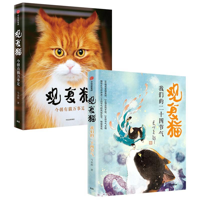 人类吸猫小史 [英]艾比盖尔塔克 中信出版社