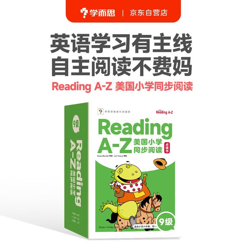 学而思ReadingA-Z 9级RAZ英语分级阅读绘本（适用小学初中6-7年级）美国小学同步阅读原版授权引进（ReadingA-Z、ABCtime共1-10级可选，点读版支持学而思点读笔）
