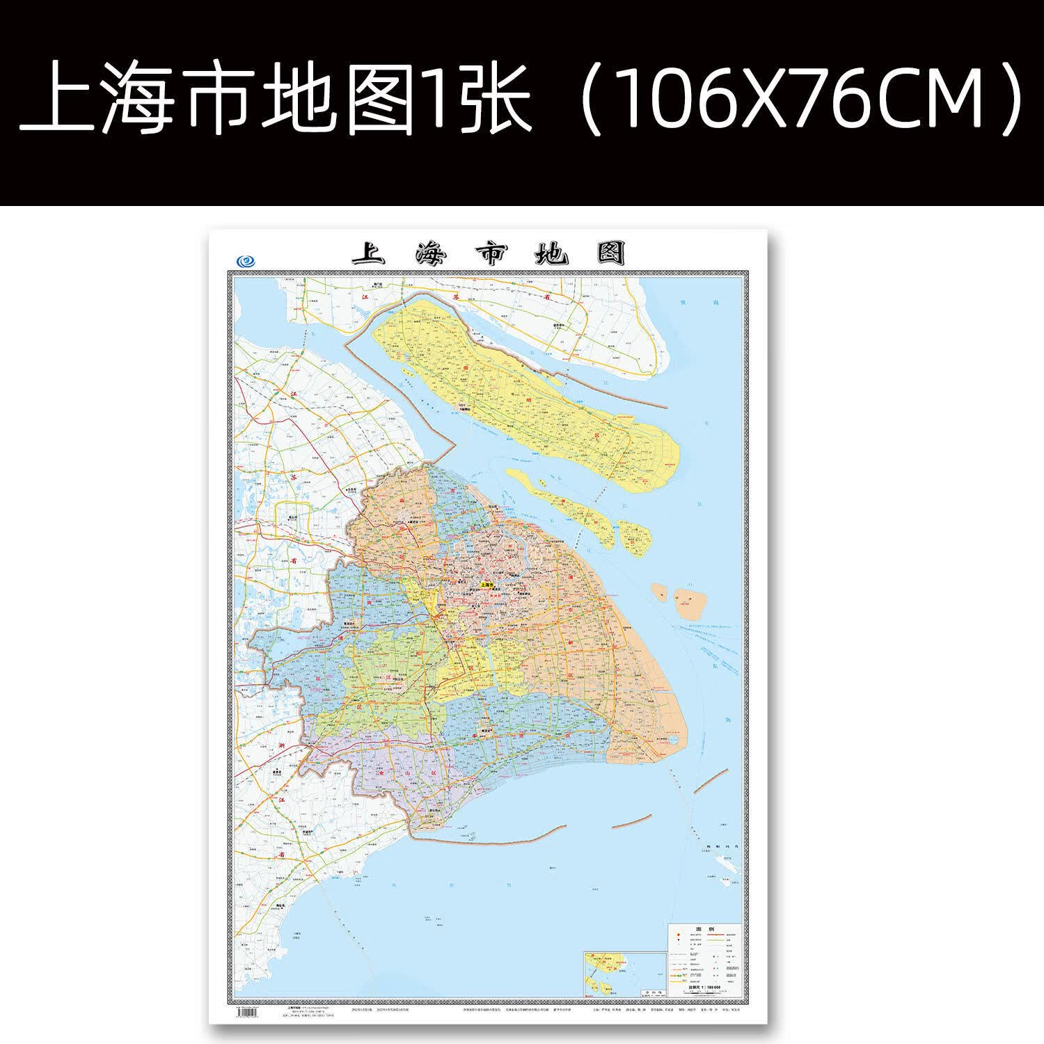 上海市地图2022全新版中国世界地图高清覆膜防行政交通二合一贴图 上海市地图 1张装