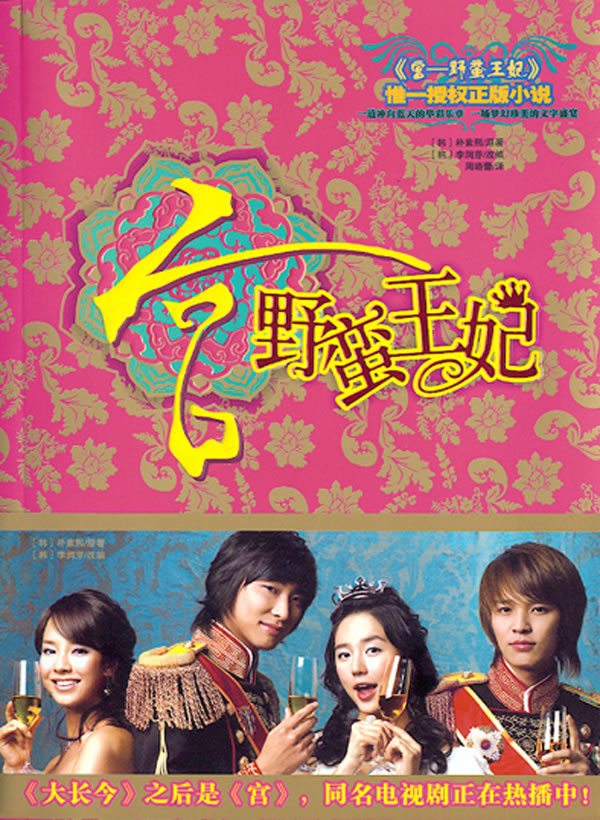 宫:野蛮王妃