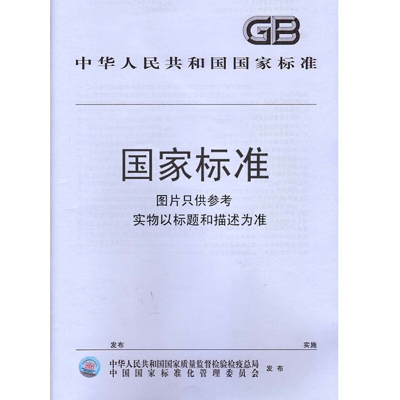 LY 1162-1995 塑料壳猎枪*