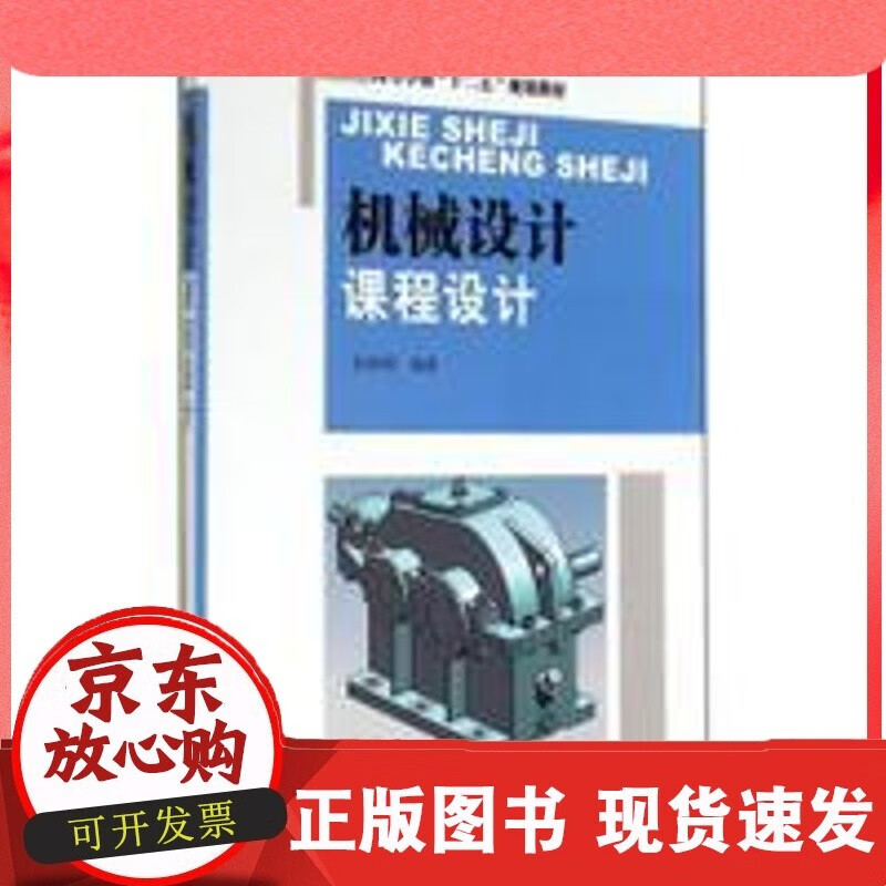 机械设计设计C