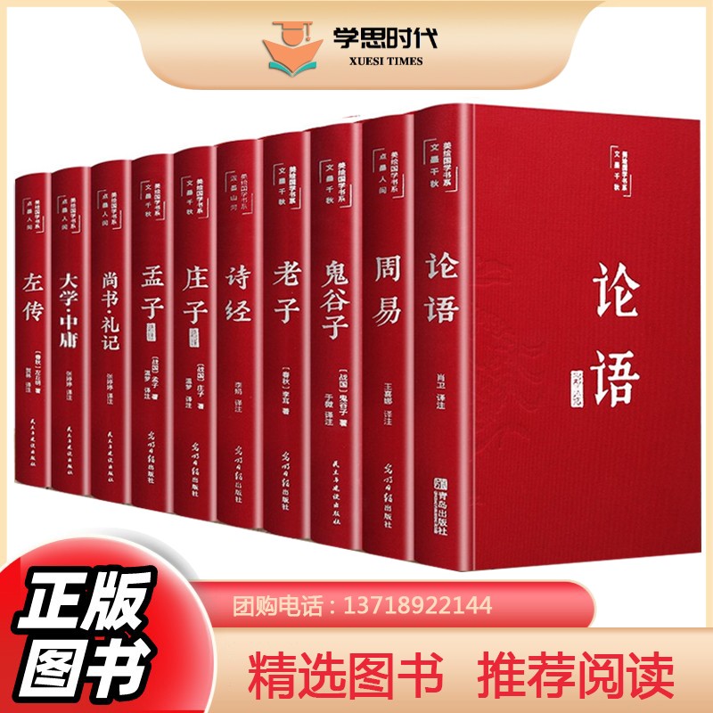 国学经典全套书籍全61册彩绘国学系列小窗幽记歇后语谚语大全周易千金方神农本草经本草纲目纳兰词三国志孟子增广贤文菜根谭中国神话故事与民间传说全套61本 四书五经10本套