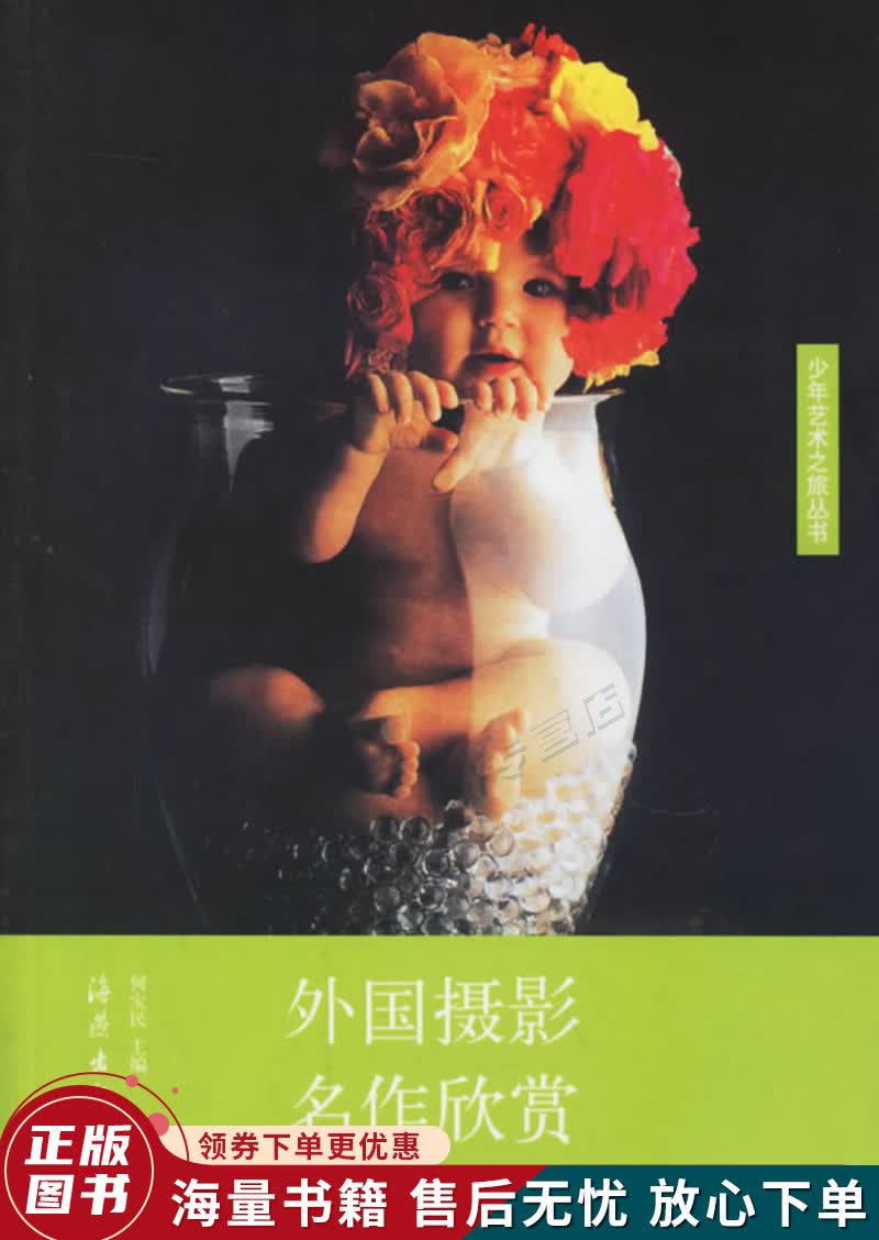 外国摄影名作欣赏