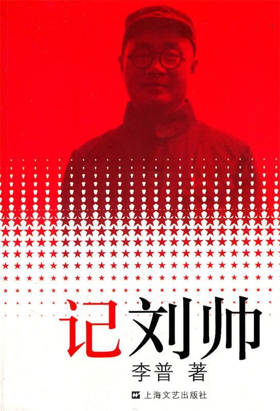 【 送货上门】记刘帅