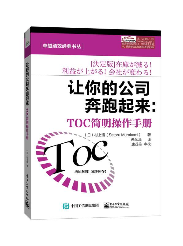 让你的公司奔跑起来
