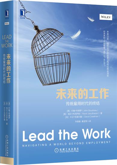 [图书]未来的工作：传统雇用时代的终结（平装） 约翰 布德罗（John|4980488