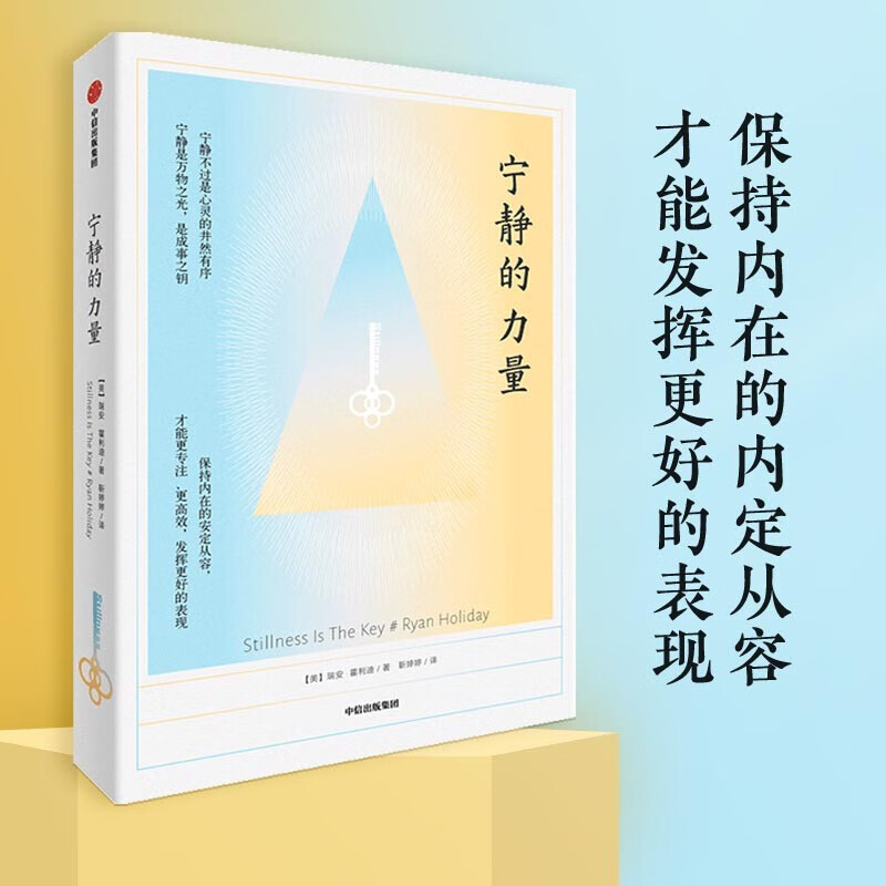 宁静的力量