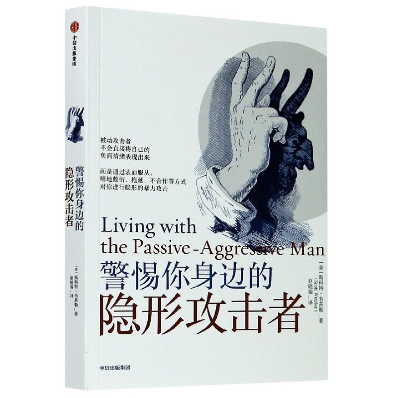 警惕你身边的隐形攻击者