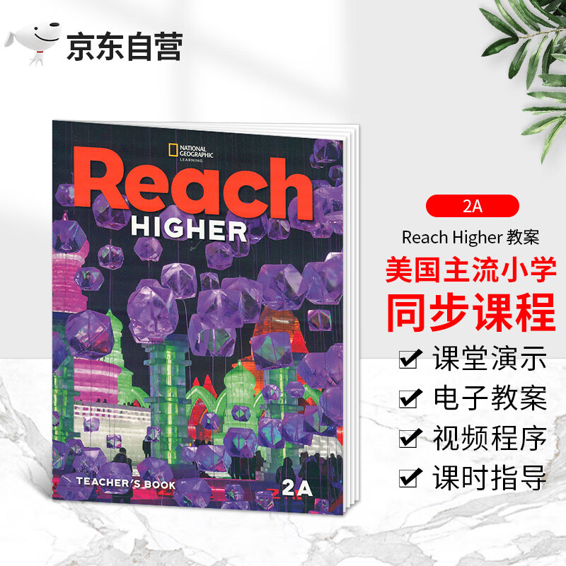 进口原版美国国家地理Reach Higher Student 2A 教案 美国小学主流教材 儿童青少年英语综合性教材在家自学书