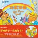 生命之光系列丛书贝贝熊