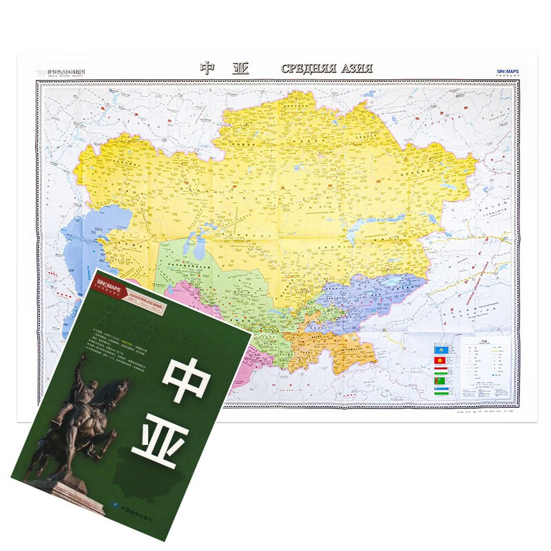 中亚地图 中英双语对照 亚洲地区 哈萨克斯坦 字大清晰 折挂两用 约1.49*1.06米 交通路线旅精印版