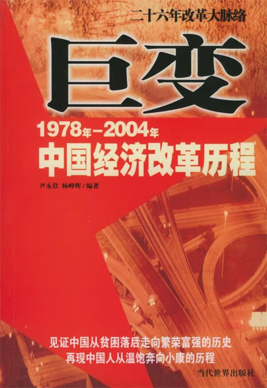 巨变【好书，下单速发】