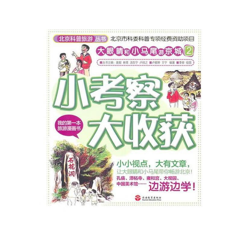 小考察大收获【，放心购买】