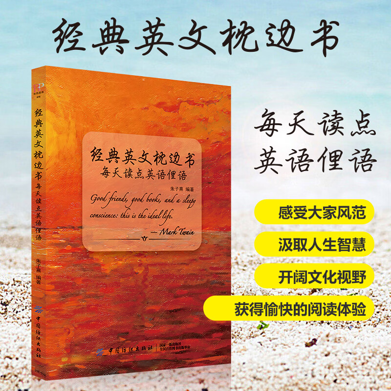 每天读点英语俚语 中英双语版书籍课外读物英汉对照故事书初中英文读物小说读本初一高中大学 生英语短文阅读 书英汉互译美文文章