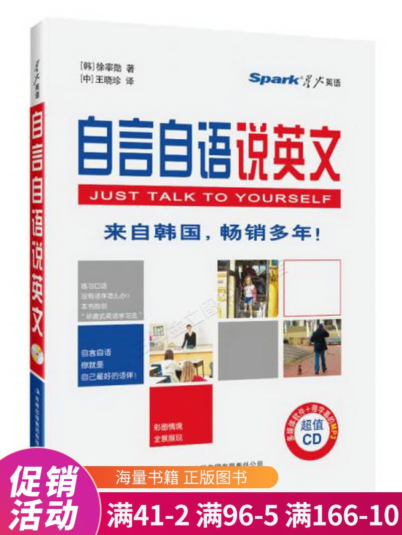 2015自言自语说英文