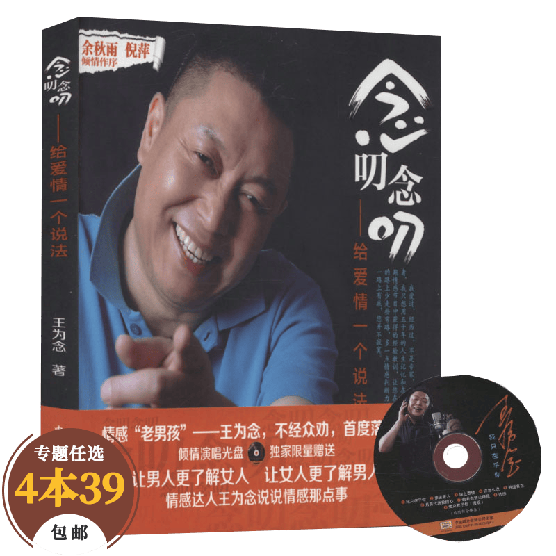 【包邮】婚恋与两性婚姻 念叨念叨：给爱情一个说法定价36